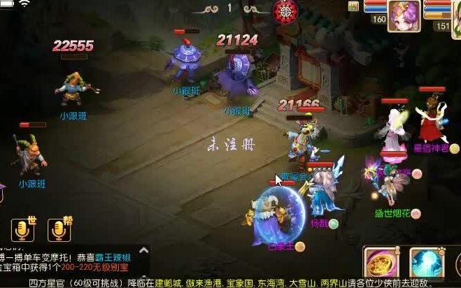 梦幻手游绑定了手机能找回账号吗_42