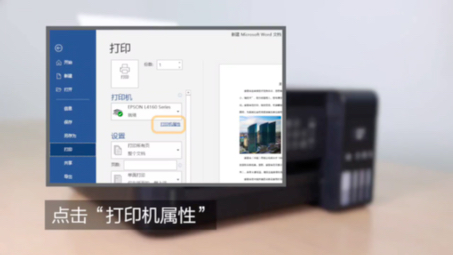 【打印设置】windows电脑如何实现自动双面打印?适用于爱普生带...