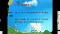 牛顿“发现”万有引力的过程