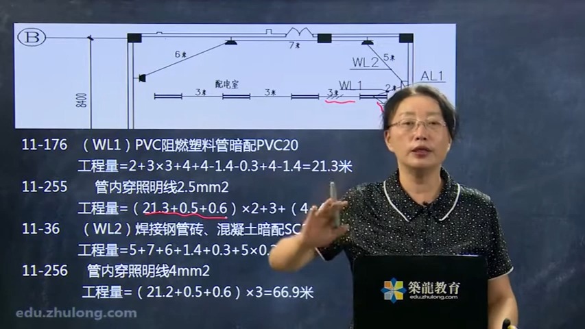 25.管线工程量计算实例