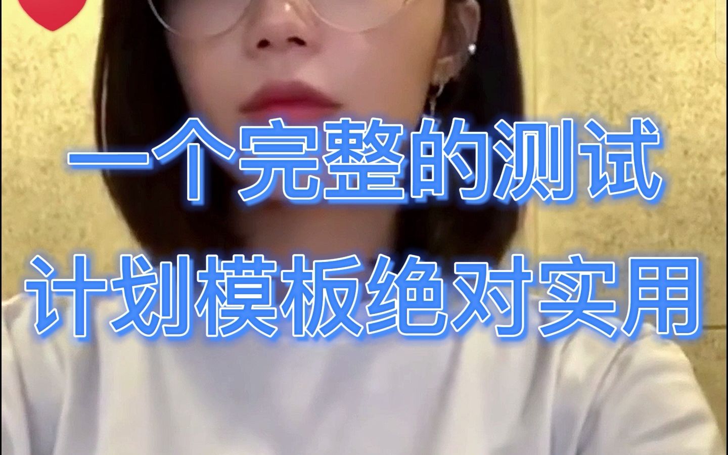 软件测试完整的测试计划模板范例,绝对实用