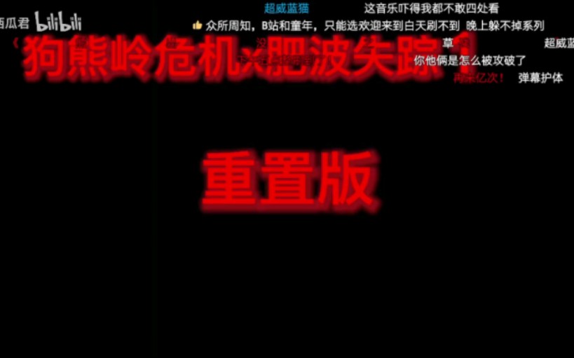 熊出没互动视频,肥波失踪了(不是全部结局)