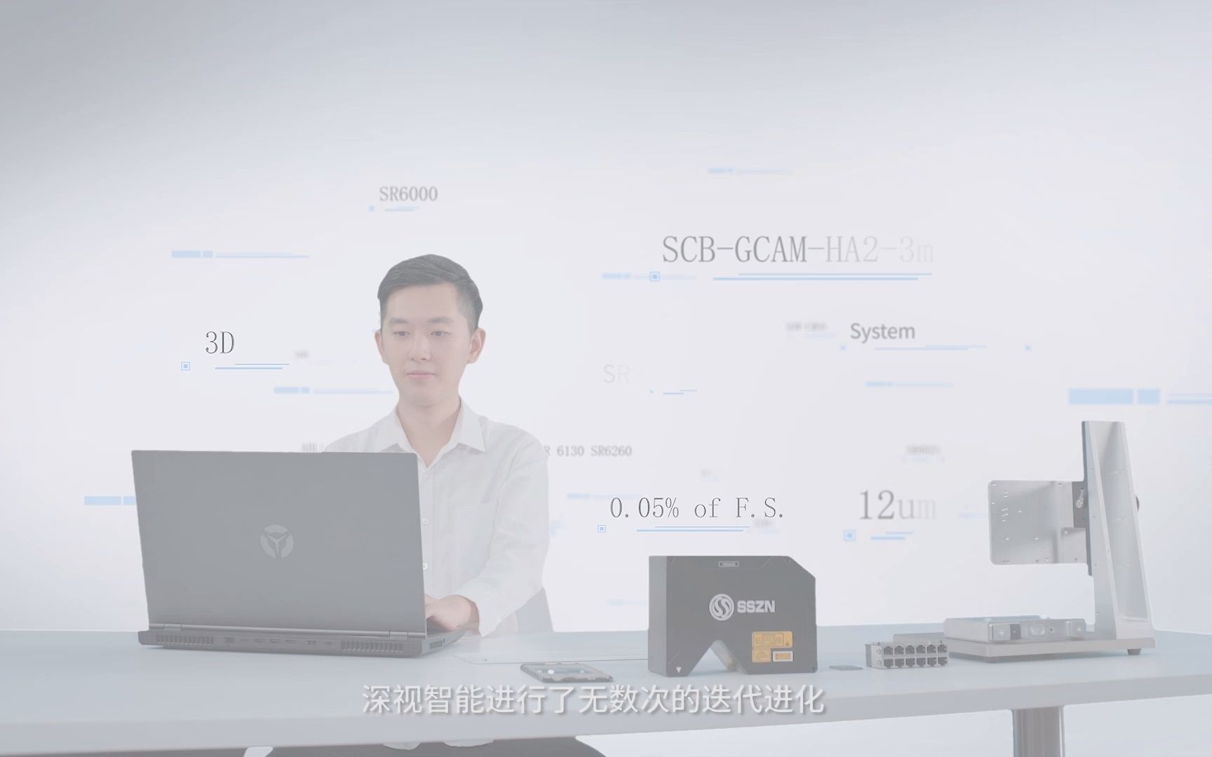 深视智能宣传片