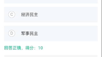 2023知到/智慧树 军事理论-国家安全环境强化版 第四章单元测试答案 ...