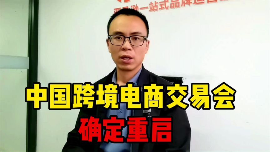 2022中国跨境电商交易会确定重启,超多精彩,抢先看