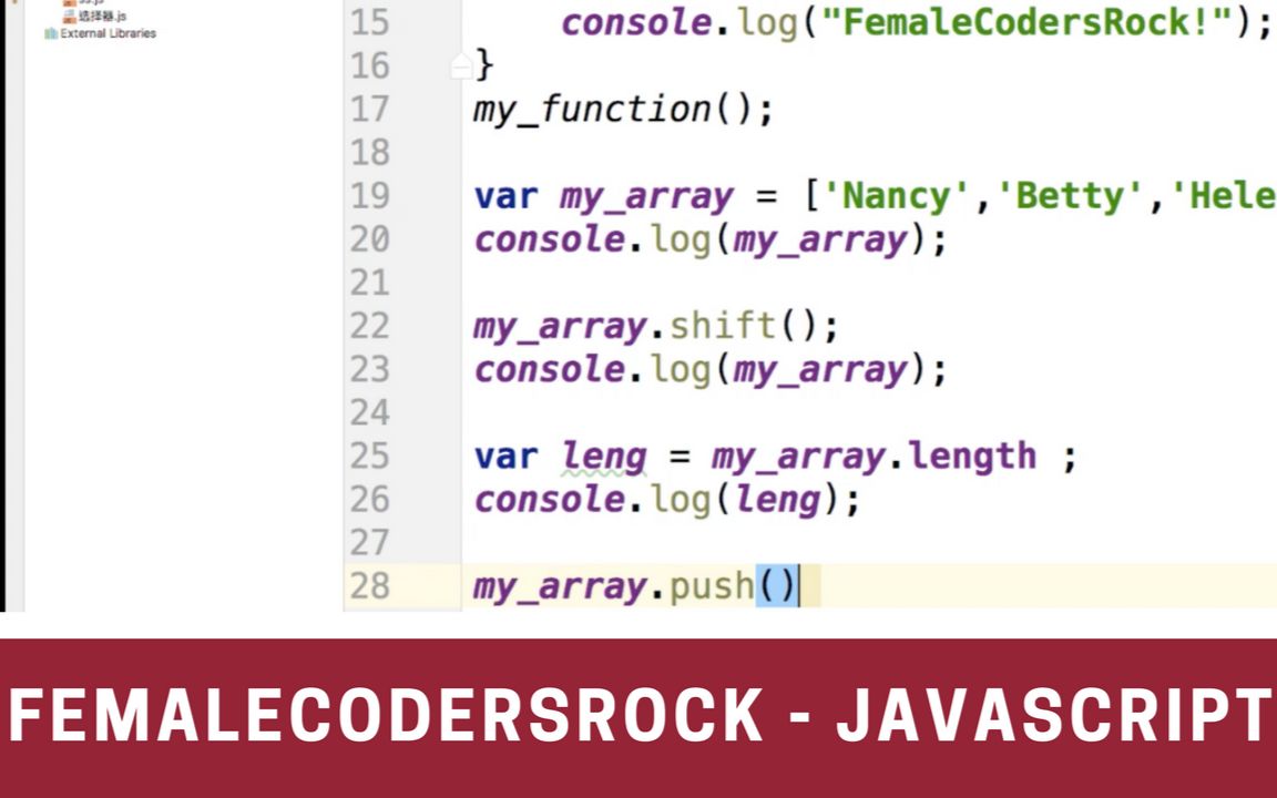 【FemaleCodersRock】初学JavaScript-函数function里的push, pop, shift