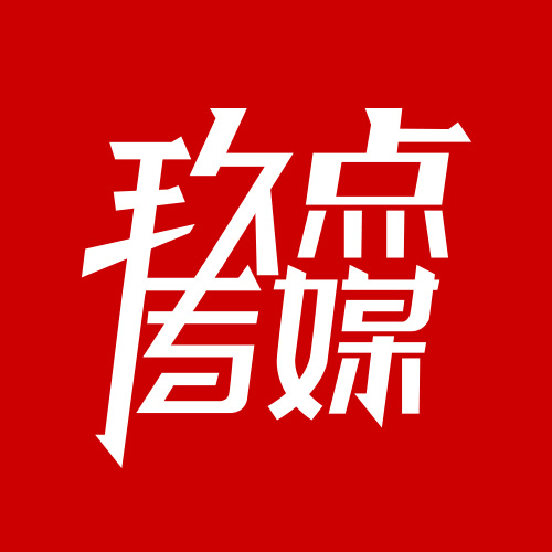 玖点传媒 