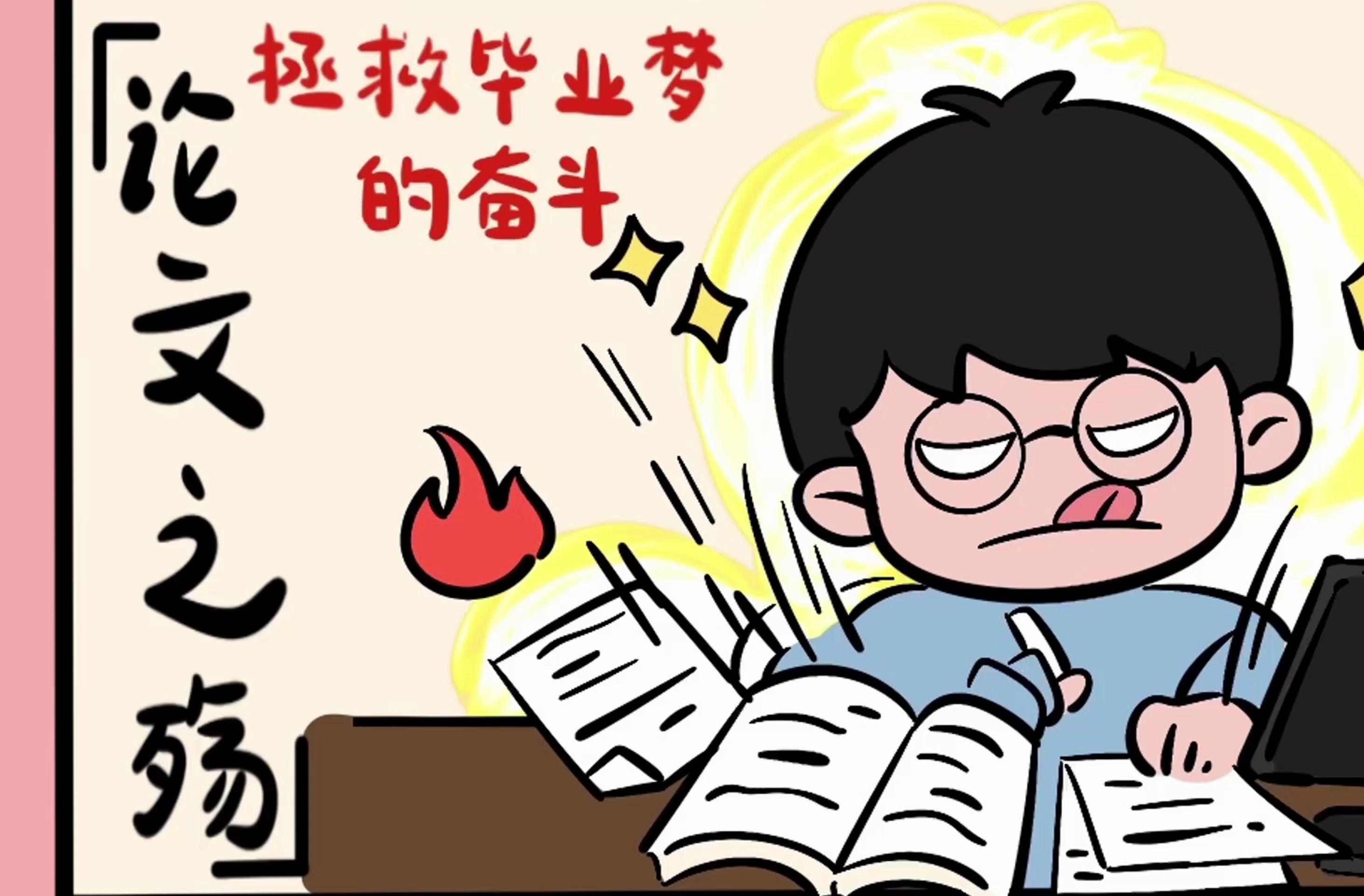 加入写毕业论文的组织,克服写作障碍和焦虑,从零开始写开题报告和...