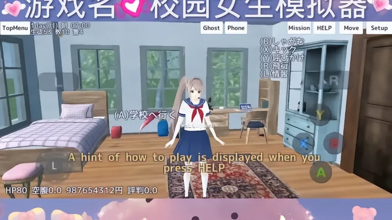 校园女生模拟器