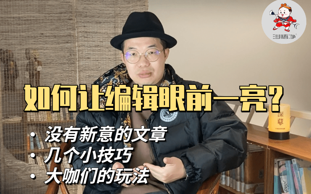 【更新中】写作投稿总是不通过怎么办?沙悟净课堂总编黄大夫给你...