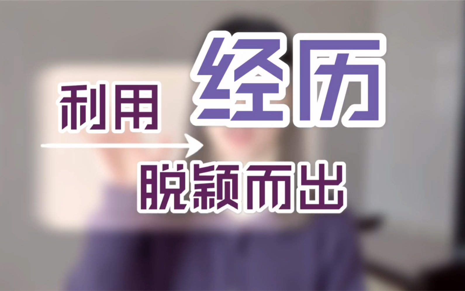 说说你的实习经历?磕磕碰碰?断断续续?干货来啦!|秋招|春招|面试|银行|...