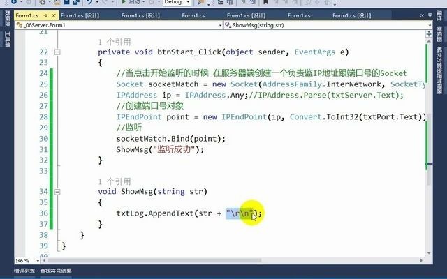 c#多线程和socket网络编程-传智播客赵老师_P99、创建和客户端通信...