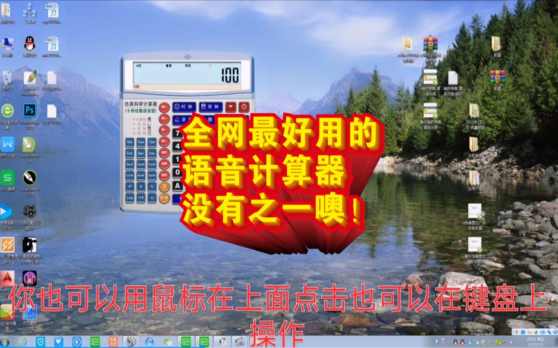 电脑必备,全网最好用的一款语音计算器,没有之一?