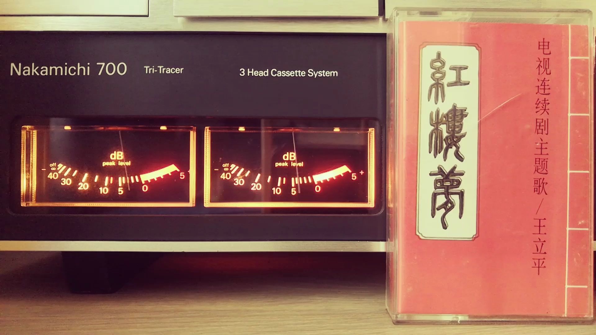 【磁带音乐欣赏】02.聪明累-红楼梦-王洁实-87版红楼梦电视连续剧...