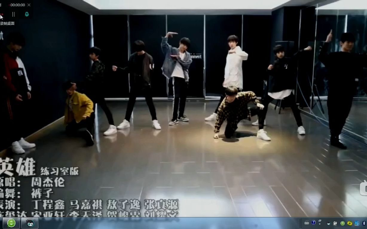 时代少年团——TF家族二代——练习室reaction