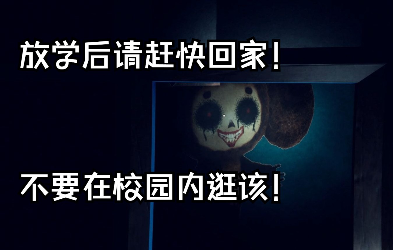 当你在空无一人的学校醒来,会发生什么?恐怖游戏《死亡教育 Death ...