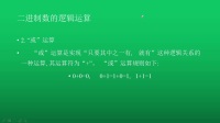 Arduino智能小车视频教程8 arduinoH桥路工作原理 arduino创客作品 ...