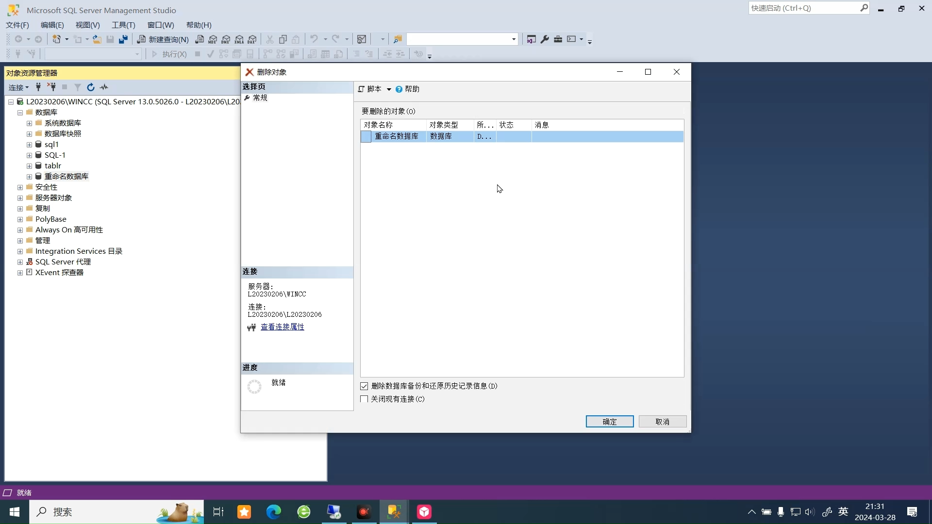 用贝锐花生壳内网穿透实现 SQL server 数据库远程访问