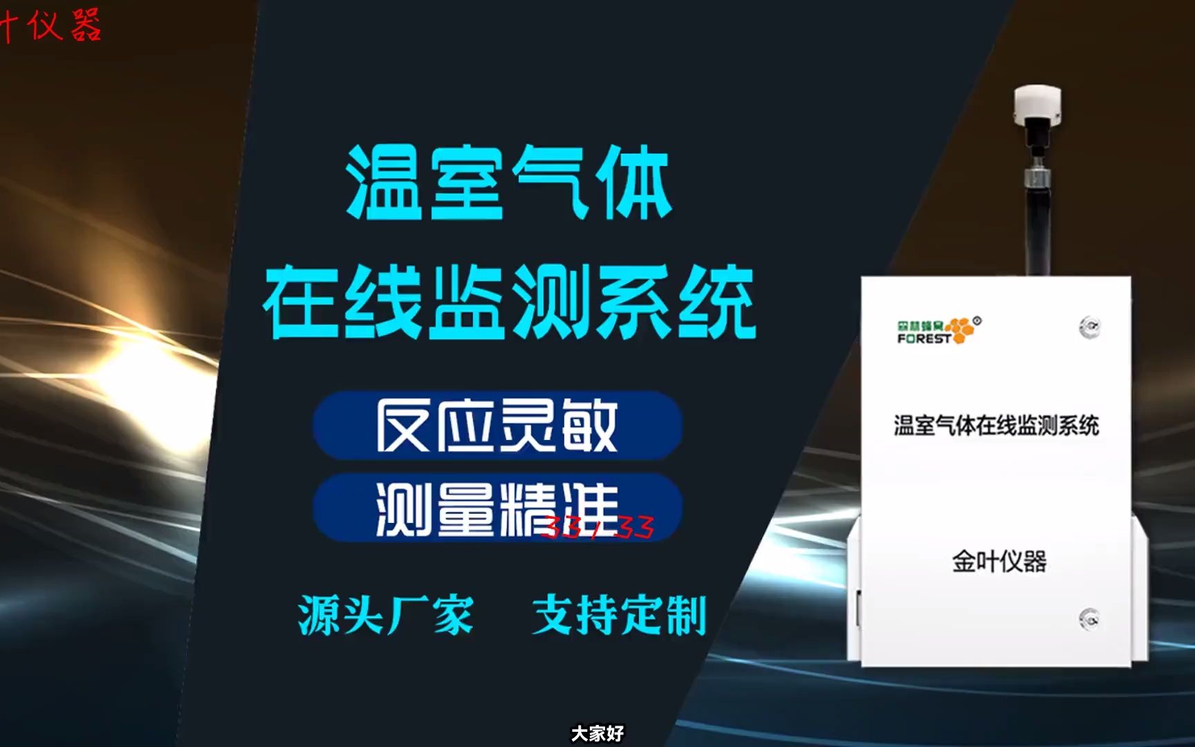 河北碳排放监测仪厂家报价@金叶仪器