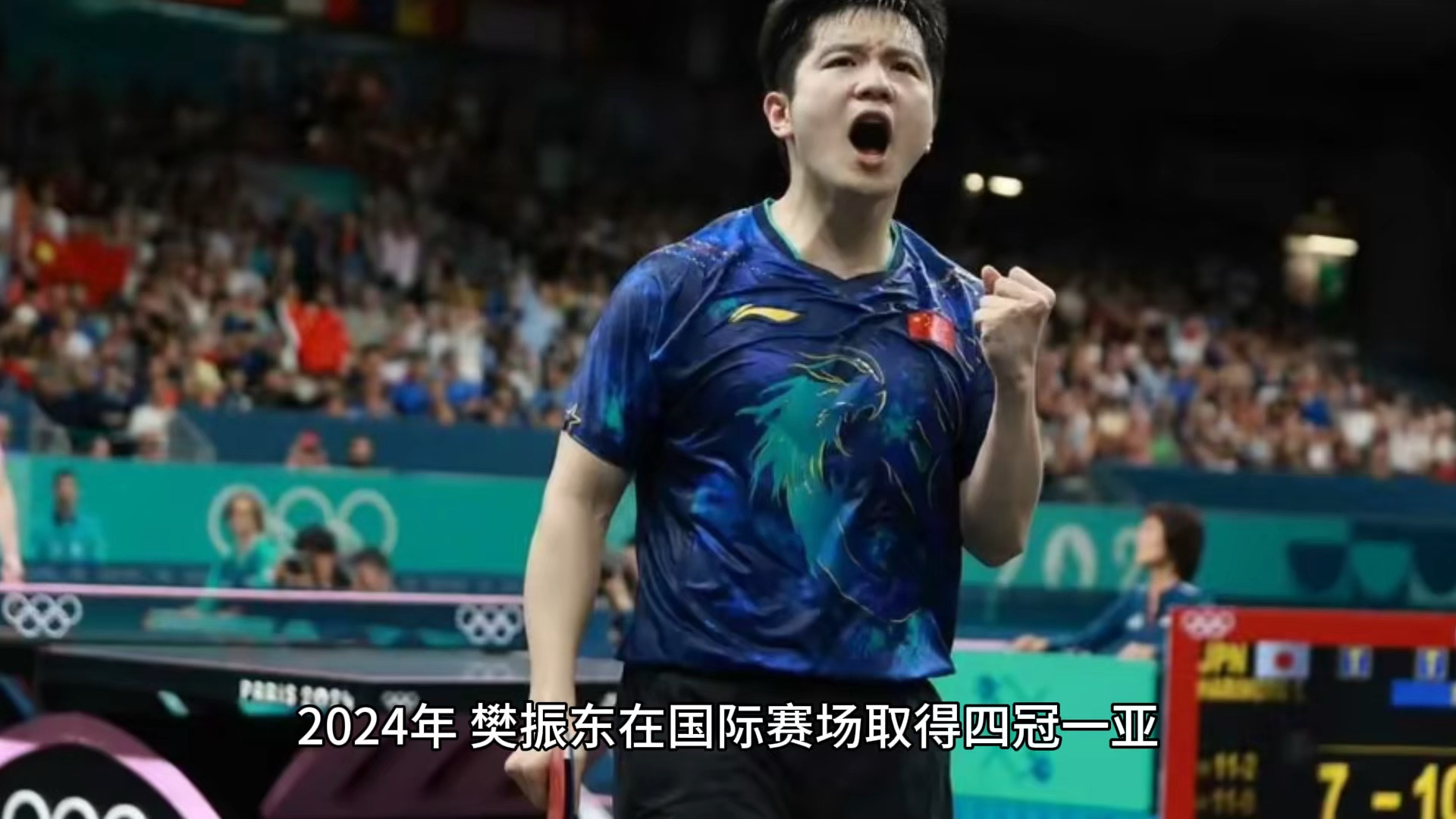 国乒最新消息:樊振东宣布最新动态,因规则退出世界排名,不退役