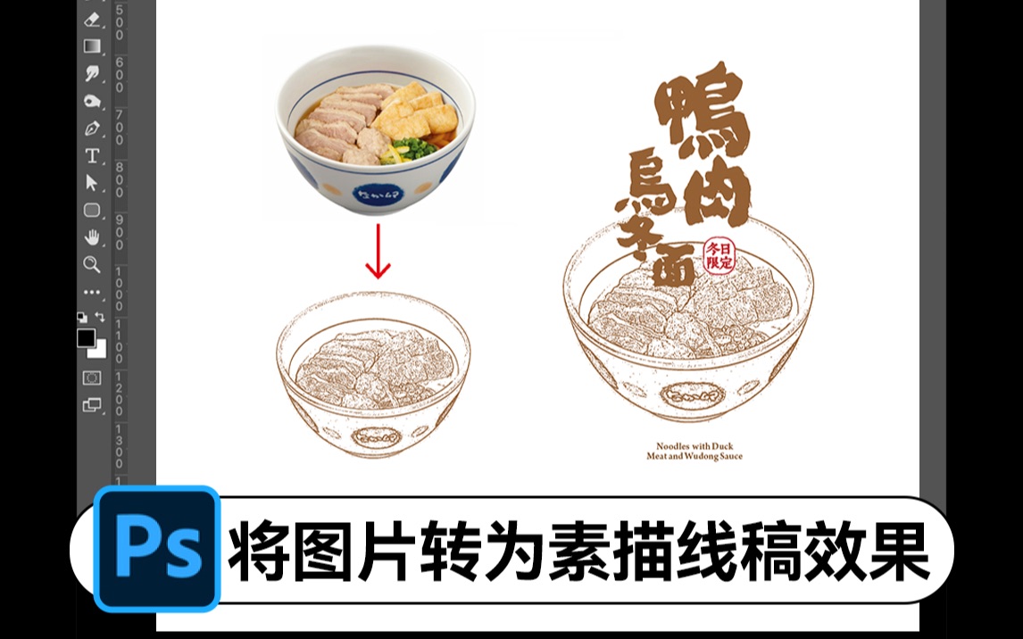 PS教程|将图片转为素描线稿教程,果然好使!