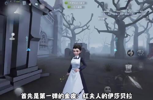 第五人格《约定的梦幻岛》联动皮肤测评
