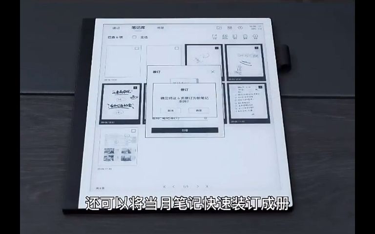 开会单品推荐MAXHUB墨水屏会议神器