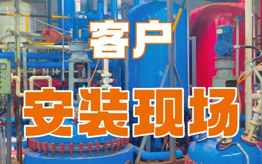 今日搪玻璃反应釜安装现场 #加氢反应釜 #关环反应釜 #实验室搪玻璃...