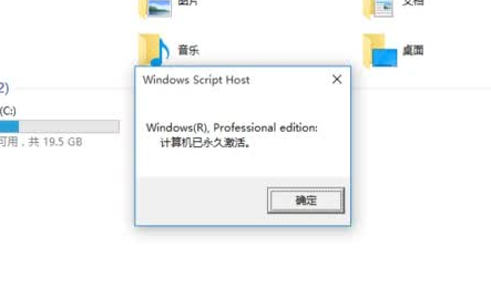 虚拟机的windows10真正永久激活方法
