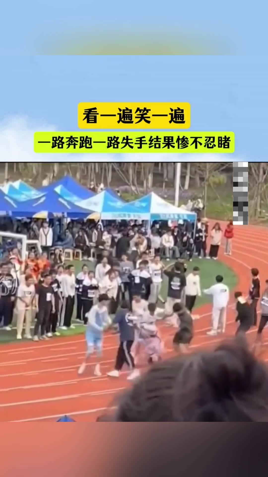 这就是医学生的运动会吗?人体模型在跑道上来回折腾