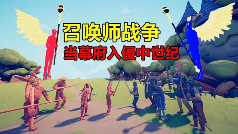 全面战争模拟器:幕府进攻中世纪,召唤师战争谁能赢