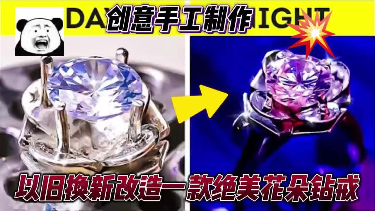 男人将过时琥珀戒指改造成花朵戒指,老婆当场狂喜