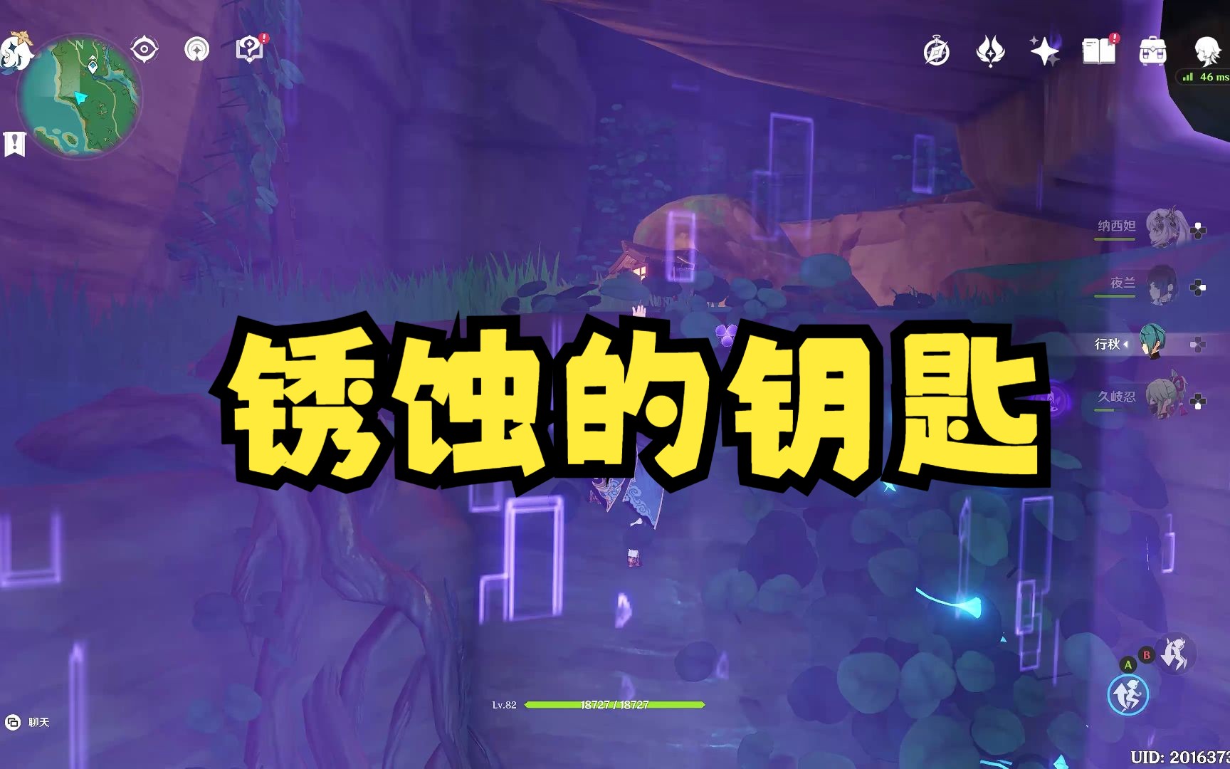 4K60-原神-锈蚀的钥匙-获取与使用