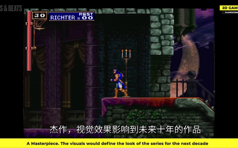 PS 经典2D游戏 TOP20 你最喜欢哪一款?