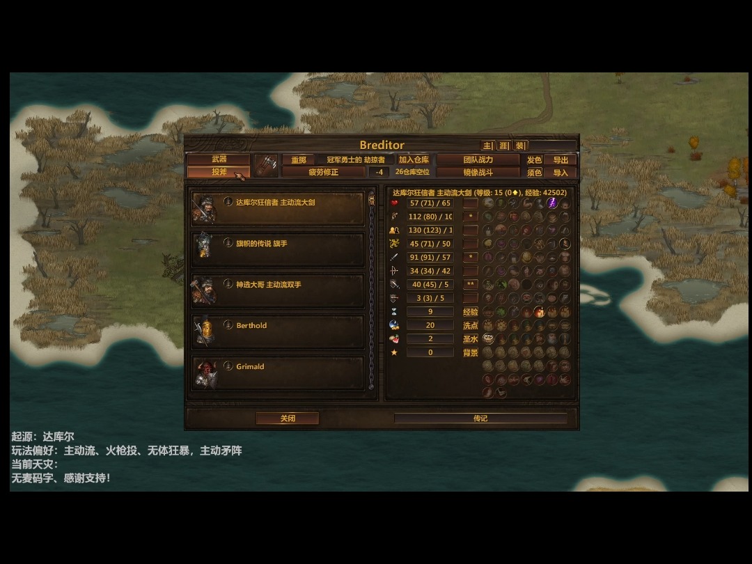 战场兄弟-简单便捷内置修改器