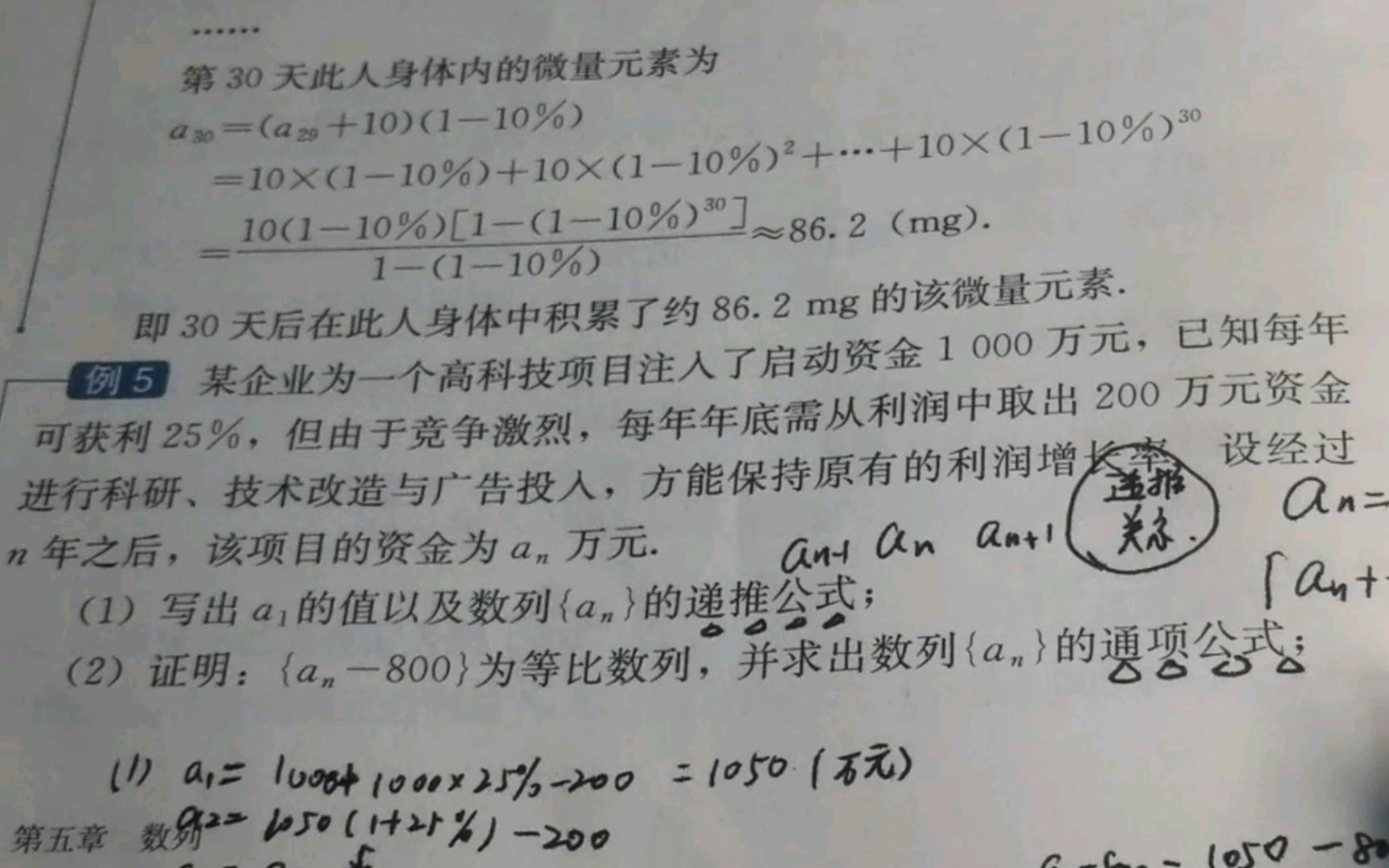【高中数学教材】数列应用的运算过程