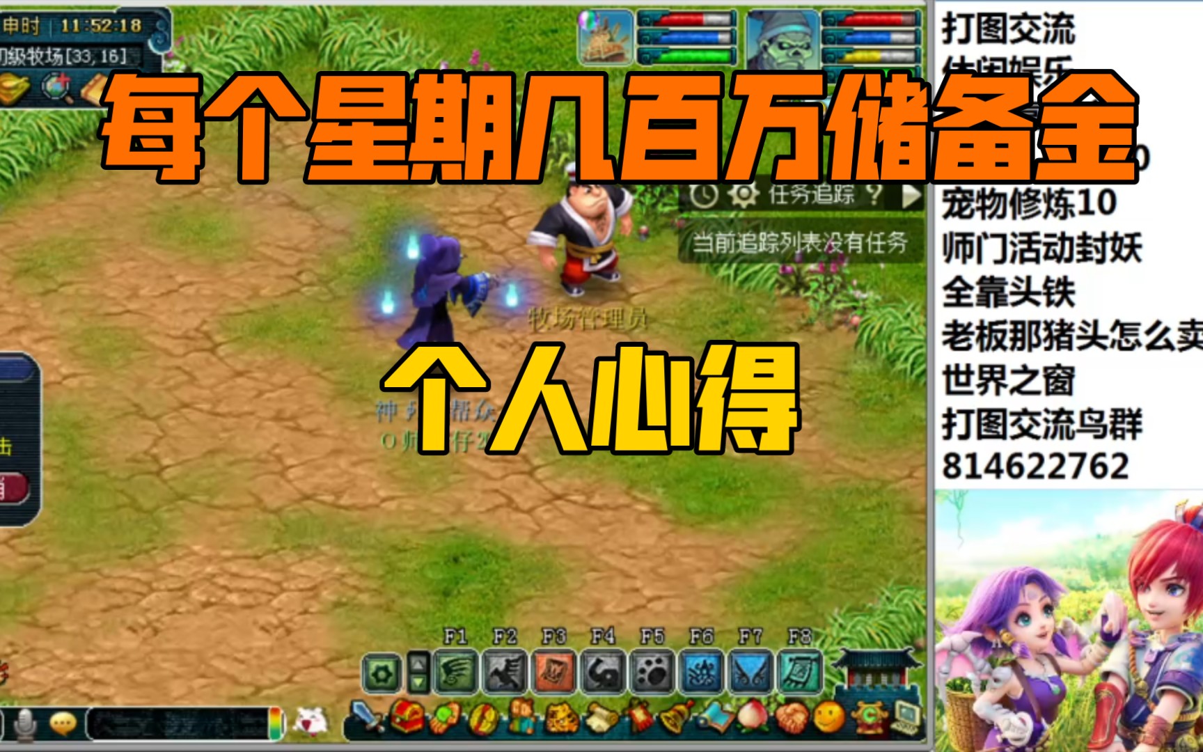 梦幻西游:自己赚储备金学习技能修炼恢复三界功绩养成的一点心得!_...
