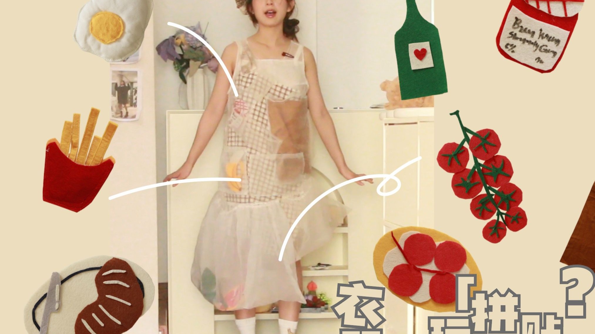 超能装的万能小衣服|才能让夏天拥有更美好的心情~