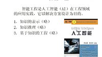 机械CAD基础26 03现代CAD技术的发展