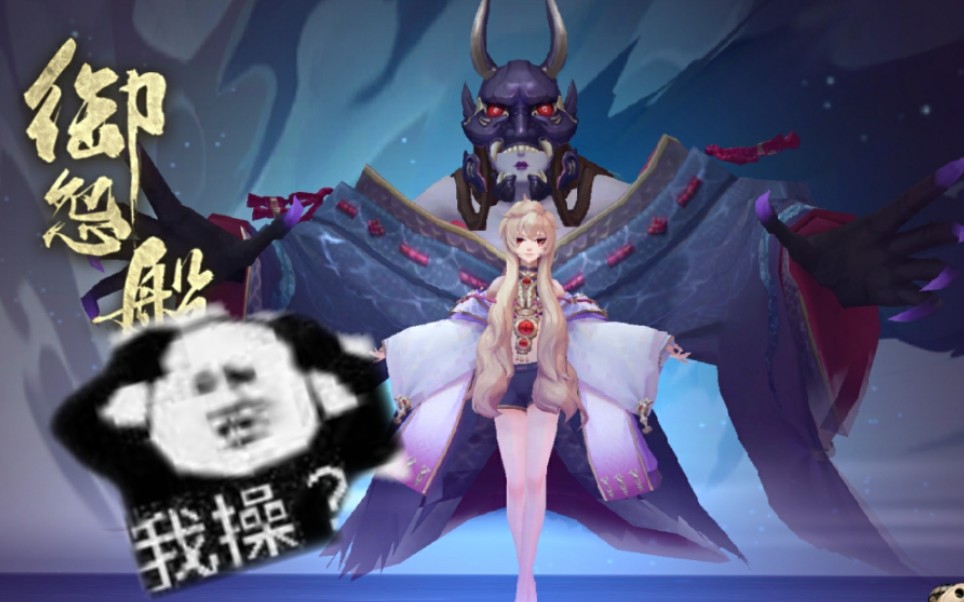 听说阴阳师出了新sp!滚进来吸欧气