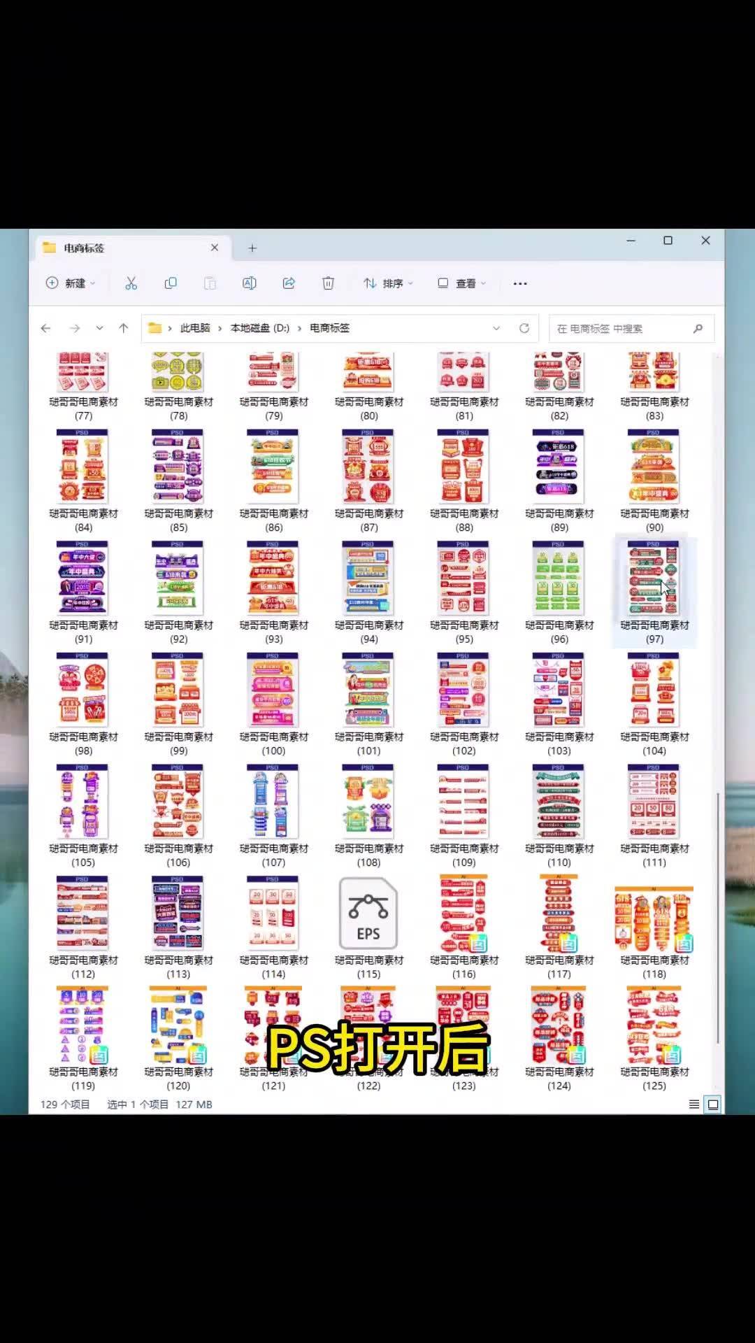 还一点一点画电商标签?行了,给你一套电商标签模板!