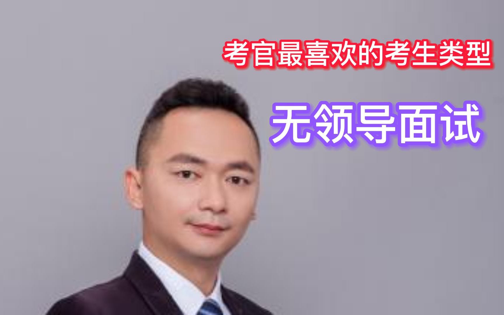 无领导面试,考官最喜欢的考生类型,善于糅合不同意见