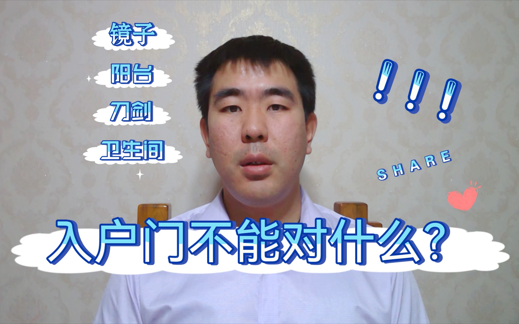 入户门千万不能对什么?