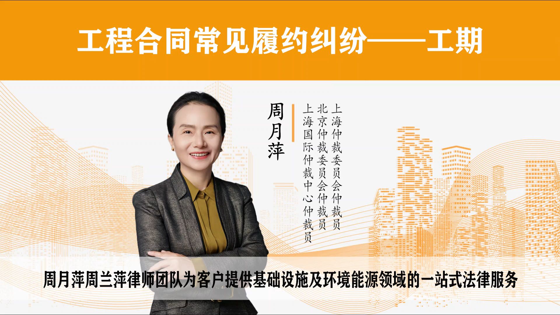 工程合同常见履约纠纷——工期
