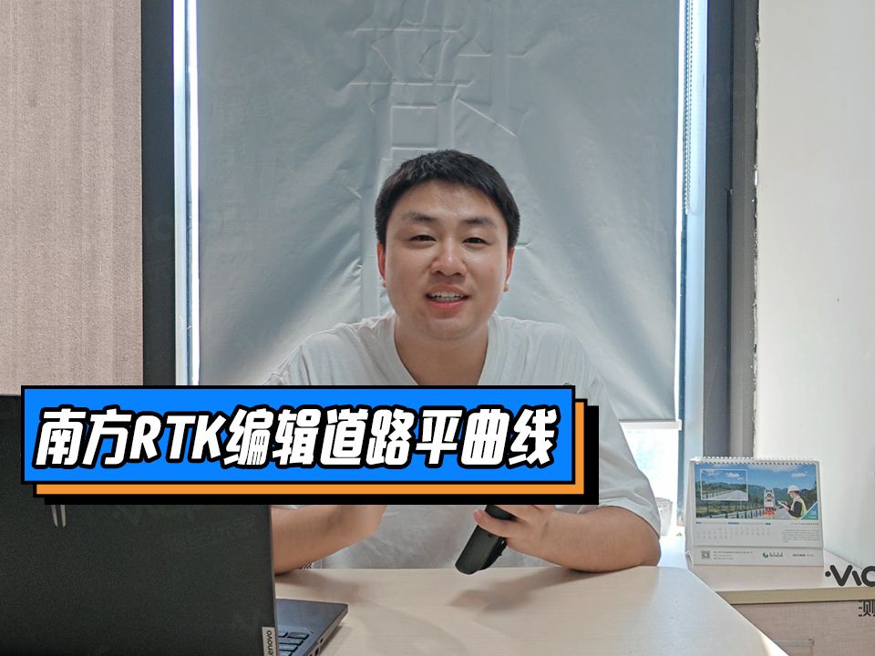 南方rtk编辑道路平曲线