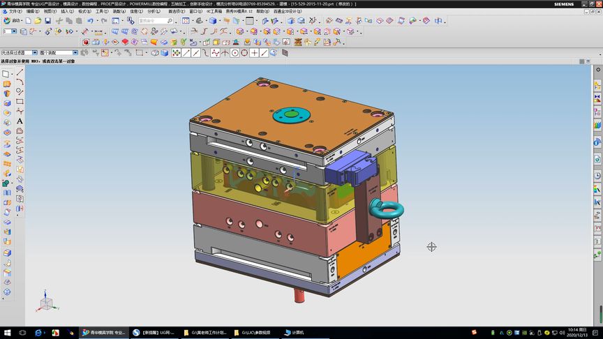如何用外挂添加锁模块#模具设计 #模具设计学习 #模具 #数控编程