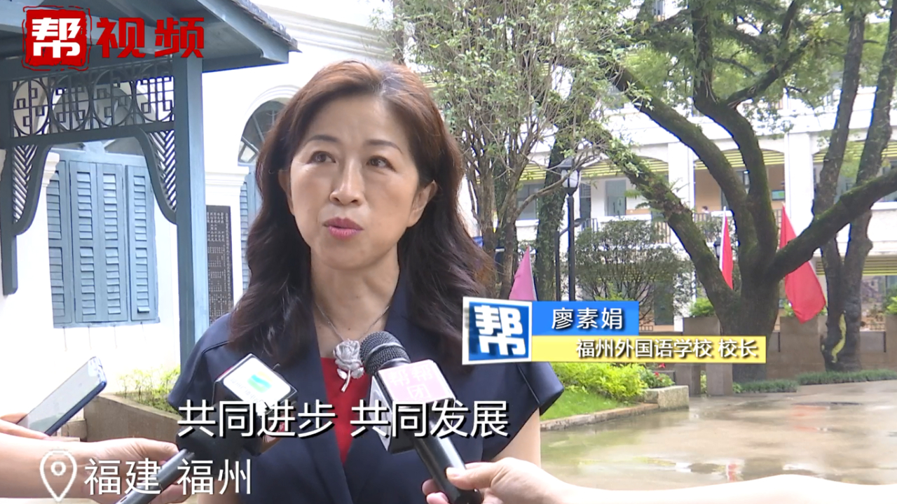 福州外国语学校教育集团揭牌
