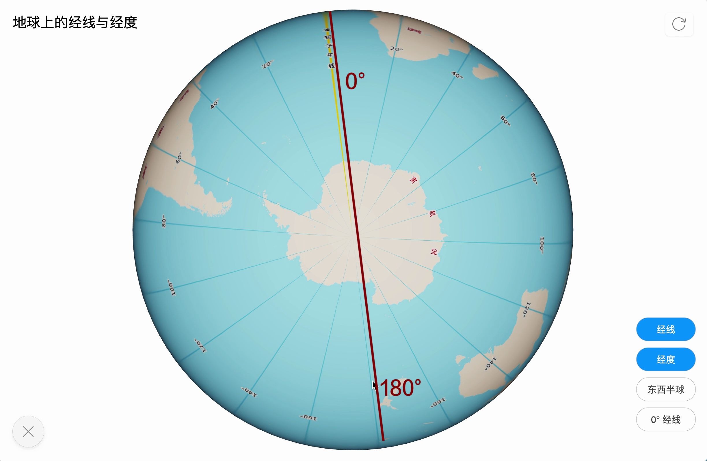 【地理】七上 1.1 地球与地球仪—地球上的经线和经度