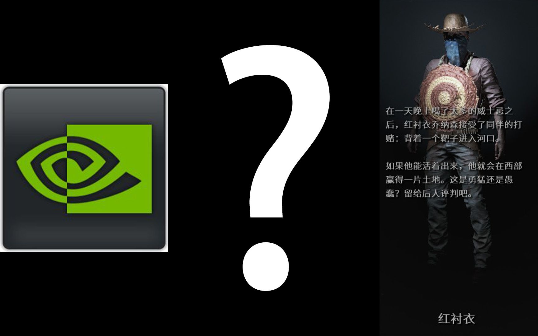 用N卡玩游戏如何便捷的录制回放?以及《猎杀:对决》一些规则的小讲解