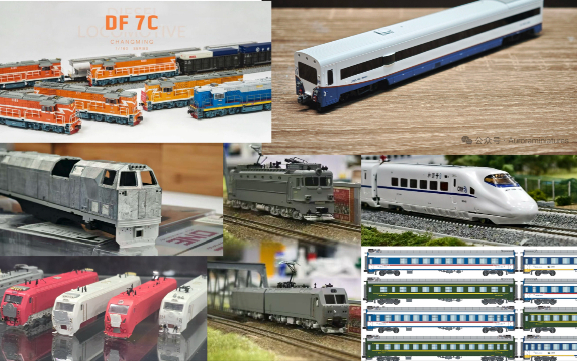 【火车模型周报029】2025年9月15日至9月21日火车模型生产动态汇总